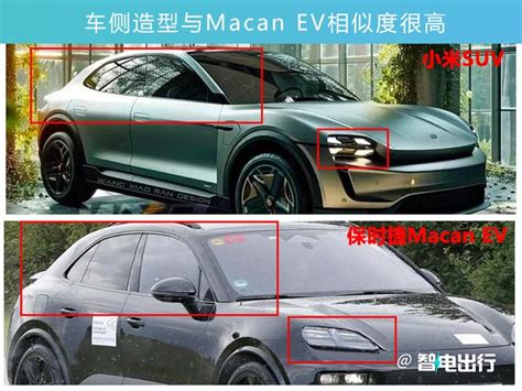 小米汽车首款suv图片曝光！“撞脸”保时捷macan，比su7高级车家号发现车生活汽车之家