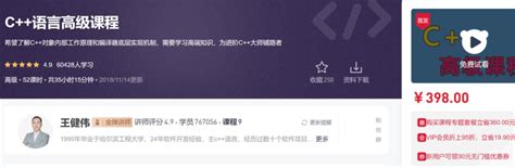 [教程]51cto《c 语言高级课程》 今日指南