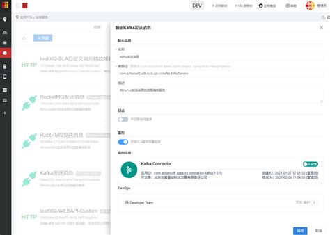 Kafka 连接分布式消息服务 AWS PaaS文档中心
