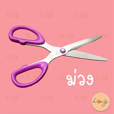 กรรไกร Nikken Scissors Wr 200 สีส้ม สีม่วง Stainless Steel Multi