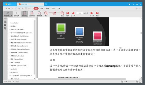 仿wps pdf阅读器 csdn 雨田哥 pdf csdn博客