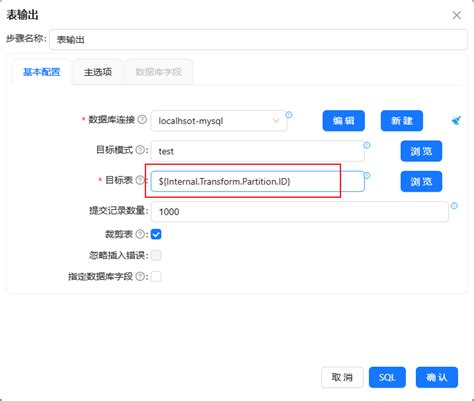 Partition Schema Uniplore Documentation