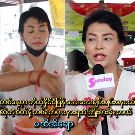ထိုင်းနိုင်ငံမှာမုန့်ဟင်းခါးနဲ့ မြန်မာအစားအစာမျိုးစုံရောင်းချလာခဲ့တာ