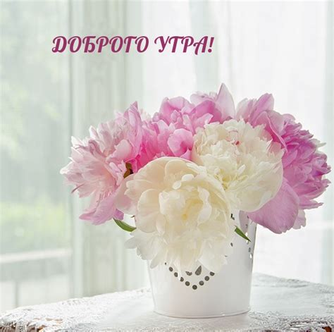 Картинка Доброго утра