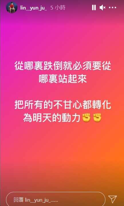 錯失4個賽末點！林昀儒凌晨親吐31字 教練：太想贏球導致失常 生活 Ctwant