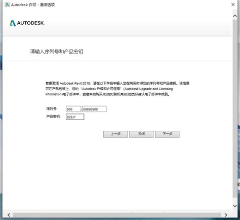 Revit2018安装激活教程 哔哩哔哩