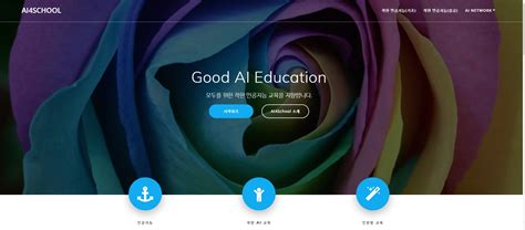 Ai4school 창의 컴퓨팅creative Computing