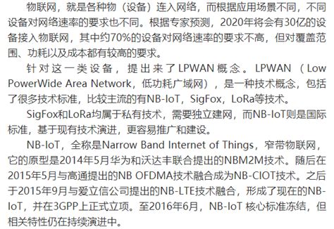 Understanding Nb Iot Features And Applications Boardor