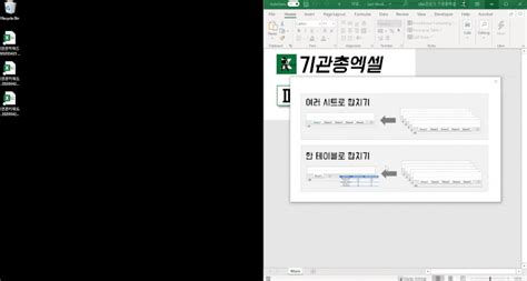 엑셀 시트 합치기 파일 합치기 Vba 매크로 프로그램 네이버 블로그 엑셀 시트 합치기 파일 합치기 Vba 매크로 프로그램 네이버 블로그