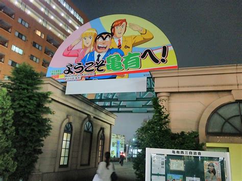 せんべろ探検隊 亀有のありがたや 今日のごはんは何にしようかな