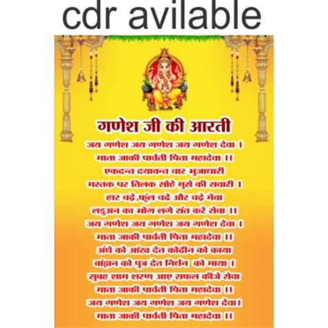 Ganesh G Aarti