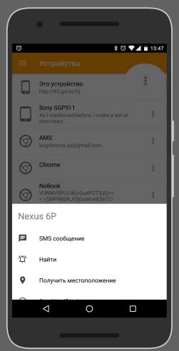 6 Applications For Synchronizing Push Notifications Between Devices