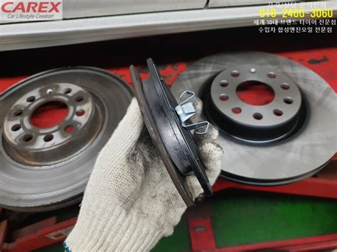 폭스바겐 Cc 전 디스크 및 브레이크 패드 교환 에프터 제품 Trw 교체 캐스트롤 롱라이프 5w 30 엔진오일 교환 수입차 전문 정비업체 Carex 죽전점