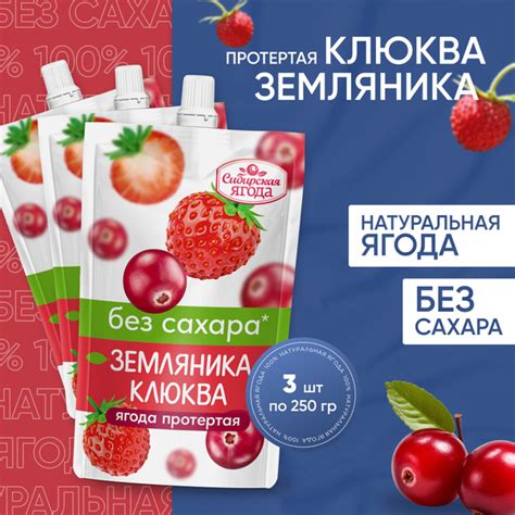 Ягода протертая Земляника-Клюква без добавления сахара, 3 шт - купить с ...