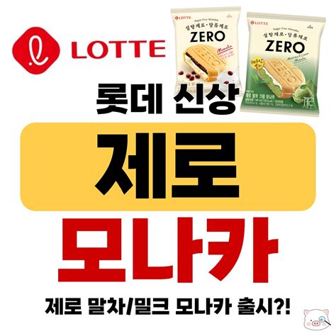 밍고 하리보x해리포터 콜라보 신상 젤리📢 해리포터x하리보 한정판 젤리 출시 해리 론 헤르미온느 패키지에 다양한 맛까지 쿠팡에서 구매 가능💖 해리포터 덕후