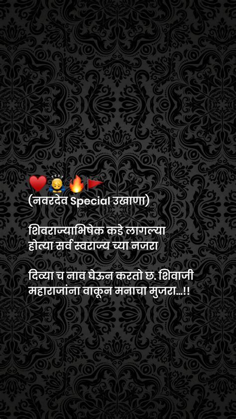 Nikkhhil जय शिवराय 🙇‍♂️♥️💯 Follow Us Jalgaonkaradmin 🎧💪🏻🔥 ʟ ɪ ᴋ ᴇ