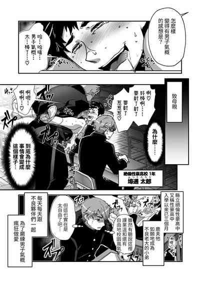 Bancho★monogatari Nhentai Hentai Doujinshi And Manga