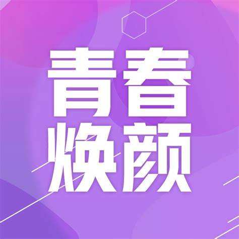 【来酷健康】来自星星的它，让你青春焕颜随时按摩养生 知乎