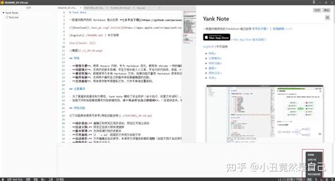 Markdown之yank Note初次体验 知乎