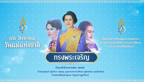 โรงเรียน โรงเรียนอนุบาลพานทองวัดหนองกระทุ่ม จังหวัดชลบุรี