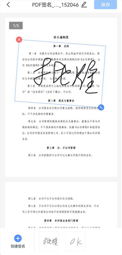 手机pdf签名怎么弄？教你pdf电子签名 哔哩哔哩