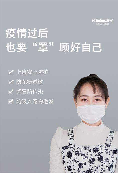 一次性平面口罩 辽宁凯斯达防护用品有限公司
