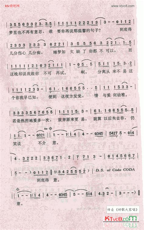 几分伤心几分痴简谱 王杰演唱 看琴谱网