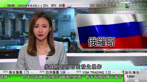 0900 無綫早晨新聞｜俄羅斯咖啡室事件軍事博客亡 據報有曾參與反戰遊行女子被捕｜南京有美國學者花大半生為漢字尋根｜廣西有泰國留學生選修高鐵