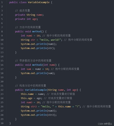 Java基础知识点(变量篇) Csdn博客 Java基础知识点(变量篇) Csdn博客