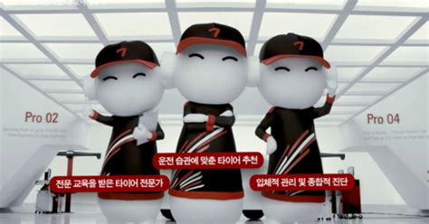 금호타이어 타이어 전문점 광고 방영