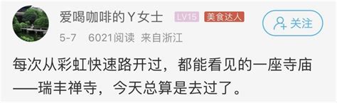 萧山香火最旺的寺庙是这座？很多人既熟悉又陌生 网友 禅寺 北山