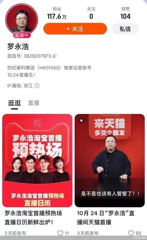 双十一从罗永浩入驻淘宝直播我们看明白了这些天极大咖秀