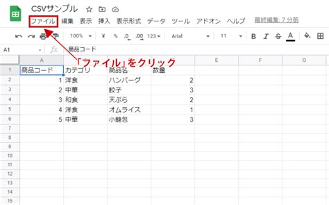 CSVファイルとは作成方法や文字化けしたときの対策 パソナビ