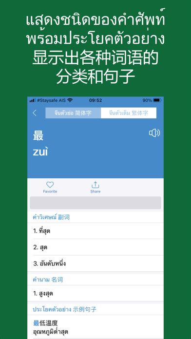 Daxiang Dictionary For Iphone App Download
