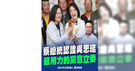 發文狂酸吳思瑤雙重標準 張斯綱：嘴不說不要身體卻很誠實 政治 Ctwant
