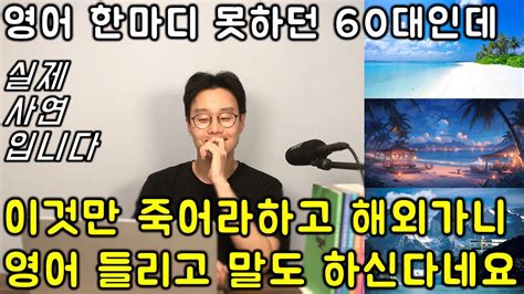 해외 여행 영어 초간단 쉬운 여행 영어 표현 14강 친절한 대학 정주행 726편 Youtube