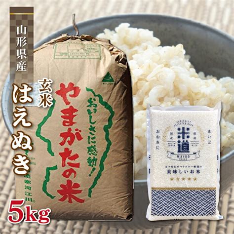【楽天市場】米 30kg 送料無料 白米 無洗米 はえぬき 5kg×6 令和六年産 山形県産 30キロ お米 ごはん 米 検査米 単一原料米