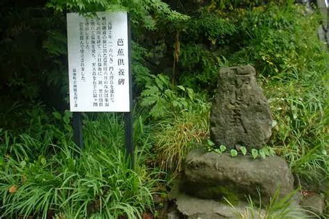 芭蕉供養碑｜観光スポット｜やまがた庄内観光サイト 山形県庄内エリアの観光・旅行情報