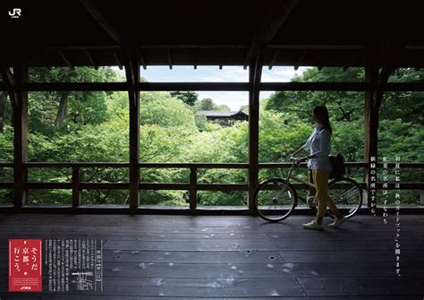 Jr東海 そうだ 京都、行こう。 2015年 初夏 広瀬未花 Cm Watch