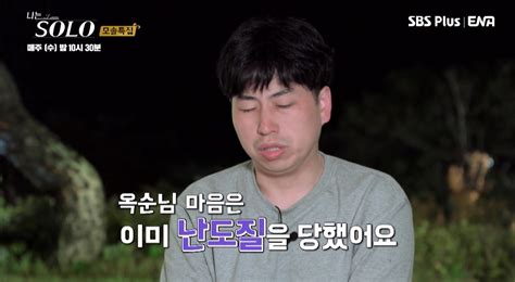 ‘나는 솔로 12기 광수 “옥순님 마음 난도질당해얼굴 맞대고 사과하고파”