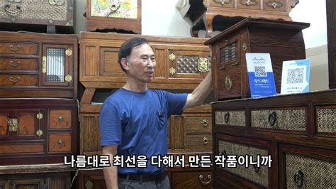 성남유일 고가구 전문점 우드아트소개 성남공예산업협동조합 Youtube