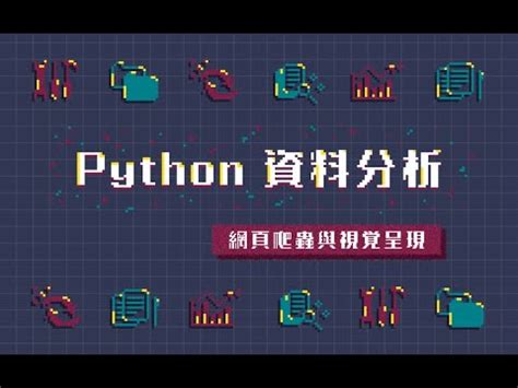 python網頁範例 哇哇 C日誌