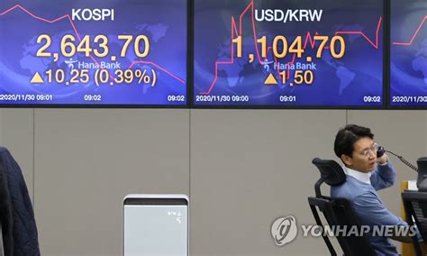 코스피 사흘 만에 장중 최고치 경신 연합뉴스