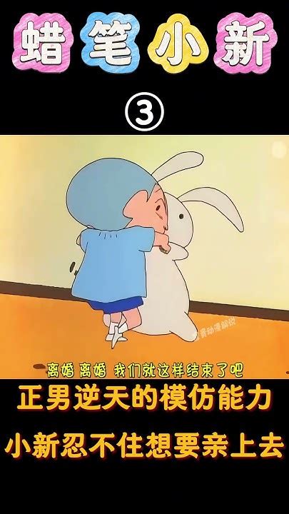 蜡笔小新：正男无敌的模仿术引来老师，还以为有人在背后说坏话！ 蜡笔小新 Shorts 动漫 二次元 搞笑 Youtube