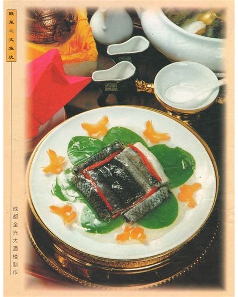 Pickled Vegetables And Salmon Skin Chinese Plating