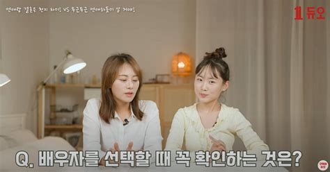 결혼정보회사 듀오 유튜브 채널 통해 ‘싱글 Vs 전前싱글 2편 영상 공개 데일리팝