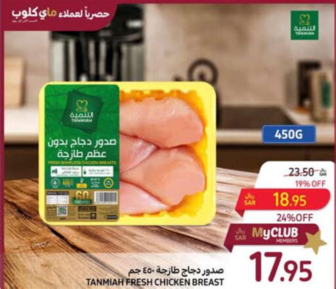 Tanmiah Chicken Breast In Dukan Ksa Saudi Arabia Saudi Medina D4d
