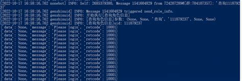 改密码后用自己cookie查询自己会死循环 Issue KimigaiiWuyi GenshinUID GitHub
