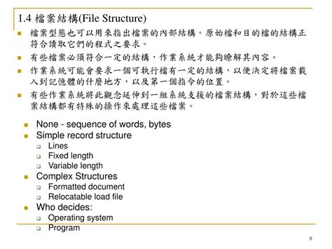 Ppt Operating System Concepts 作業系統原理 Chapter 10 檔案系統 File System Powerpoint Presentation
