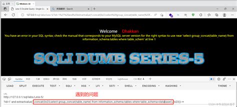 sql labs 闯关 5~10 sqli labs第五关 csdn博客